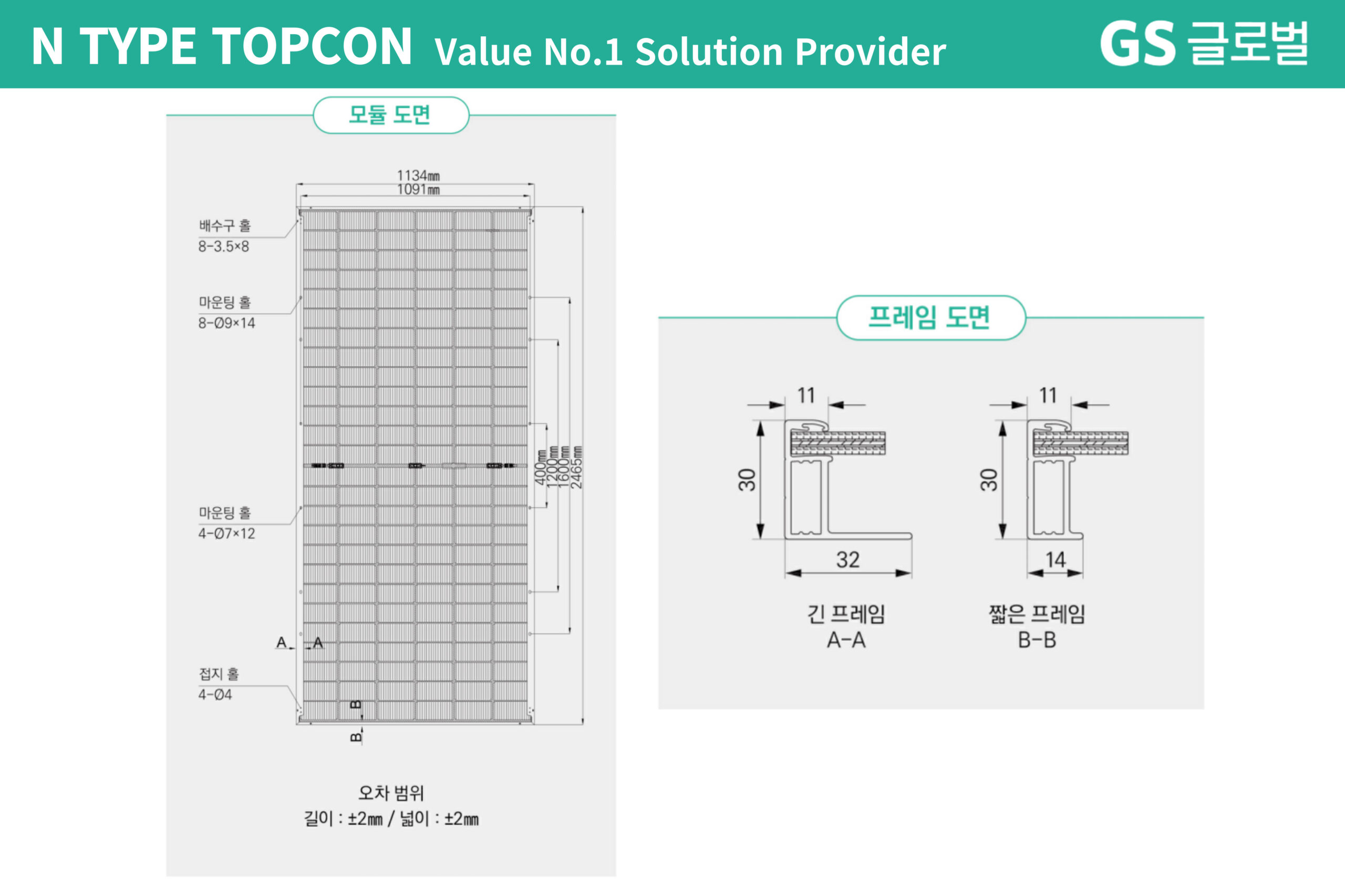 GCL-NT10/78GDF 635 – GS글로벌